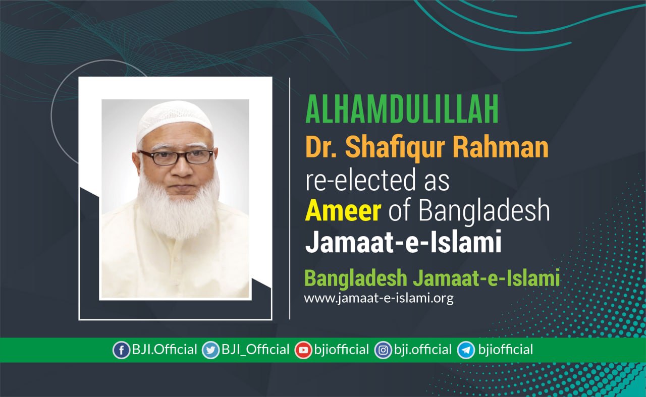 Dr. Shafiqur Rahman re-elected as Ameer of Bangladesh Jamaat-e-Islami
